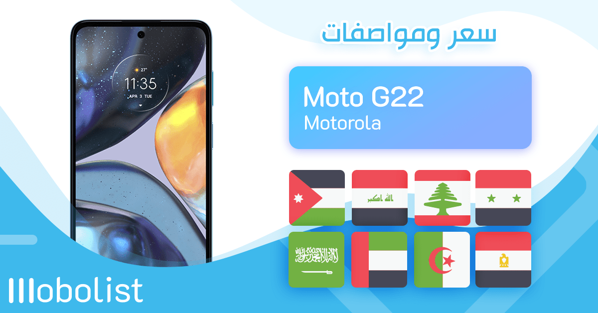 Motorola G22 Sim Card Size