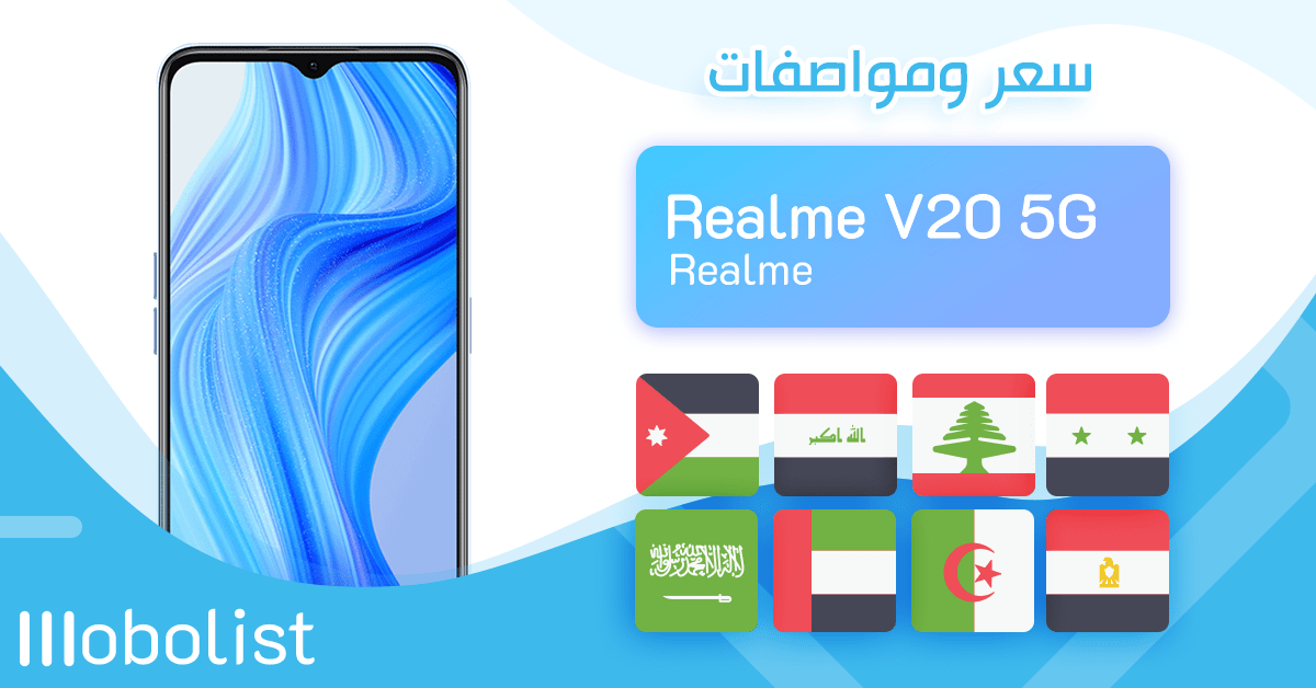 Realme V20 5G - Full Specifications, Price & Review | Mobolist