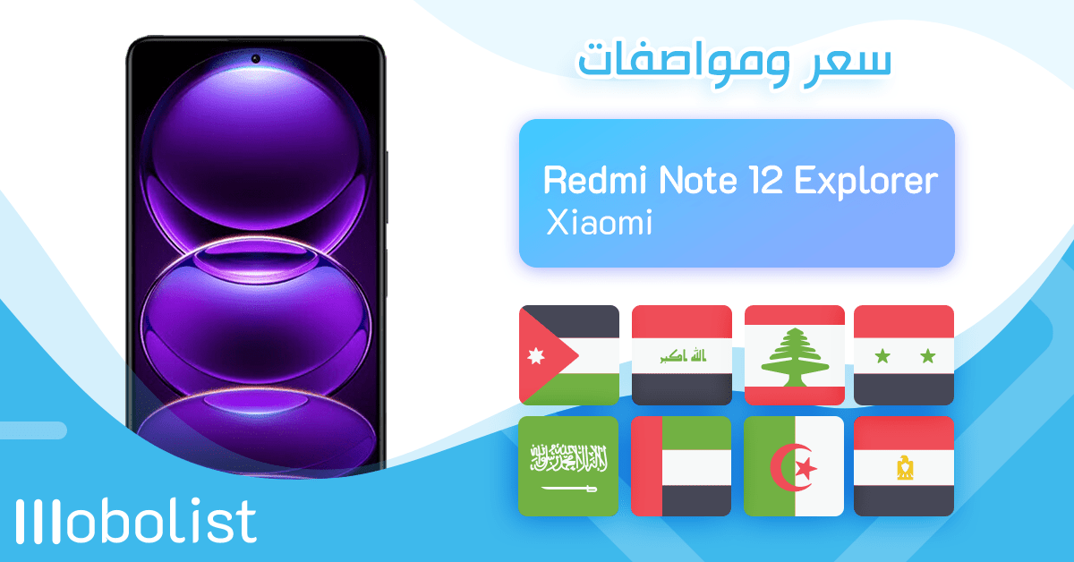 Xiaomi Redmi Note 12 Explorer - Full Specifications, Price & Review ...