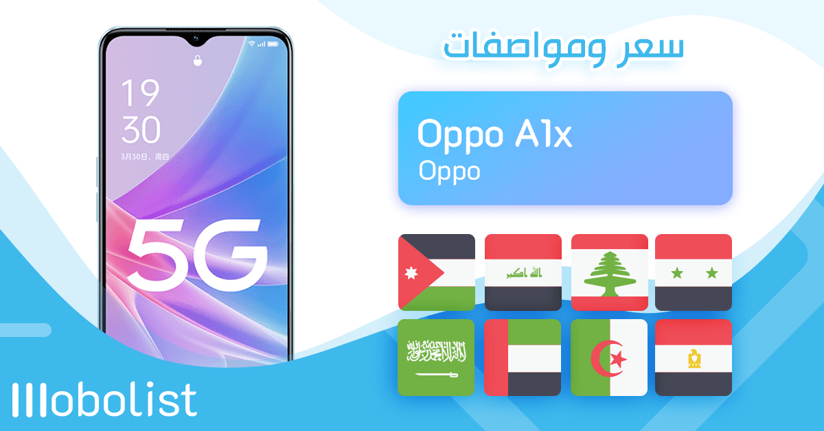 Oppo A1x - Full Specifications, Price & Review | Mobolist