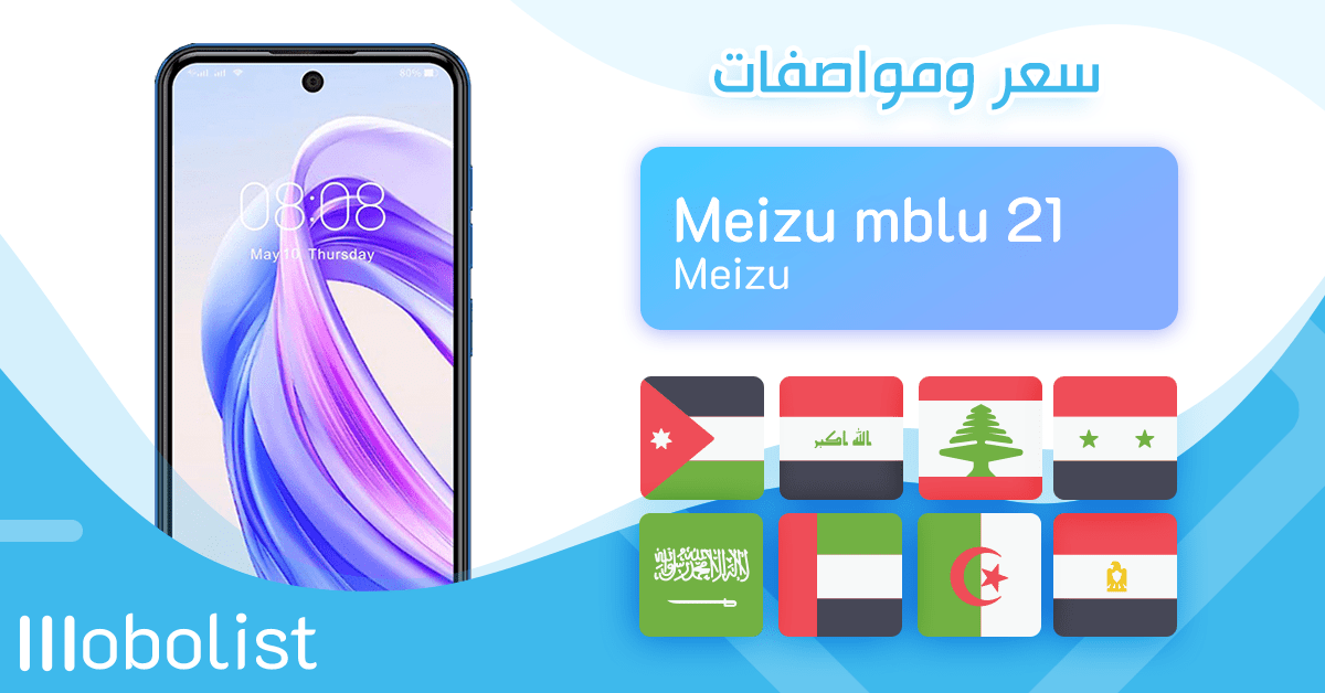 Meizu mblu 21 - Spécifications complètes, Prix et Avis | Mobolist
